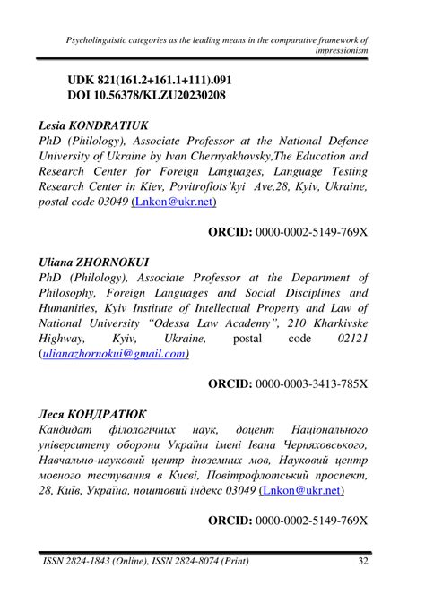 Pdf Psycholinguistic Categories As The Leading Means In The