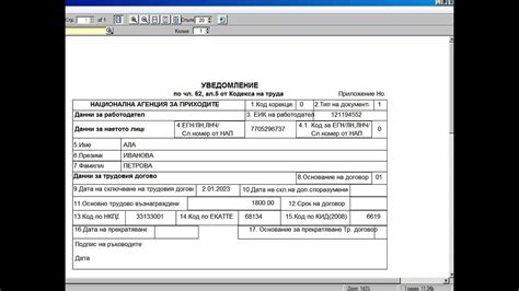 Бизнес Навигатор Заплати уроци Данни за НАП и НОИ Уведомления Youtube