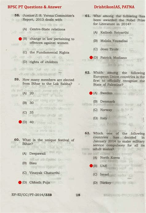 Eduvibes Solved Question Paper Of Bihar Public Service Commission Bpsc Prelims 2015