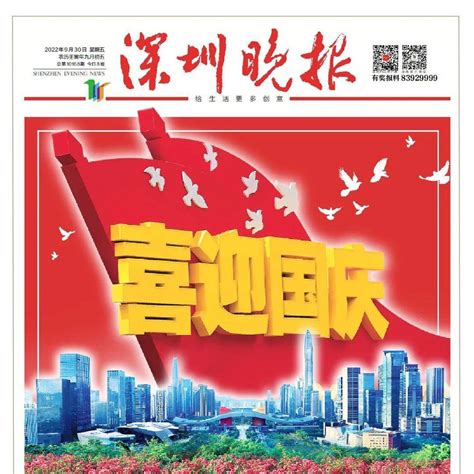 深晚天天读 喜迎国庆 图片 国庆