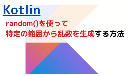 Kotlin リストlistを配列に変換するconvert To Arrayには？ ちょげぶろぐ