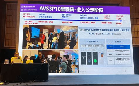 腾讯主导！新一代实时语音编码标准avs3p10即将发布音频技术会议