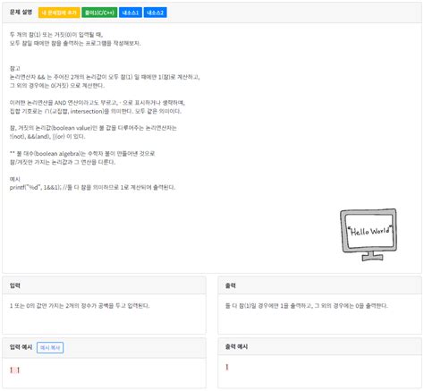 Codeup 기초 100제 Java로 풀어보기1054