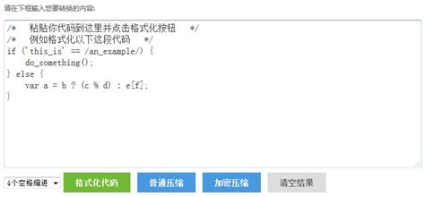 Js、html美化工具,js压缩,html压缩,js格式化,html格式化工具建站工具我爱模板网 提供下载各种免费建站资源,免费网站 Js、html美化工具,js压缩,html压缩,js格式化,html格式化工具建站工具我爱模板网 提供下载各种免费建站资源,免费网站