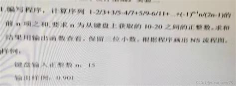 求1 2 3 3 5 4 7 5 9 6 11 的前n项和，结果保留3位小数 c语言求一分数序列前n项和 保留三位小数 csdn博客