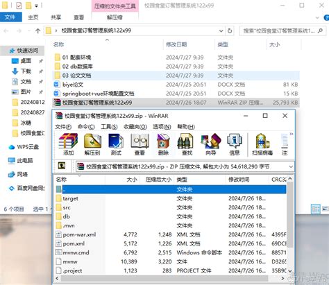 Springbootvue校园食堂订餐管理系统【程序论文开题】计算机毕业设计基于spring Bootvue的高校美食订餐系统设计与