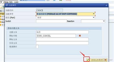 Abap Dialog对话框程序 Csdn博客 Abap Dialog对话框程序 Csdn博客