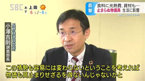 「もう我慢できない…」店や消費者からも悲鳴が…「物価高騰」に振り回された2022年、今後どうなる？専門家「高止まり…」 長野 Tbs