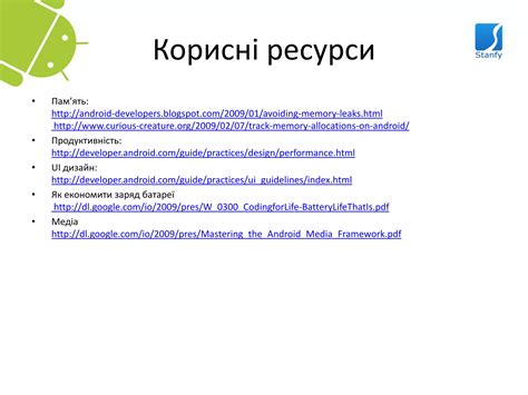 Android Platform Architecture Pdf