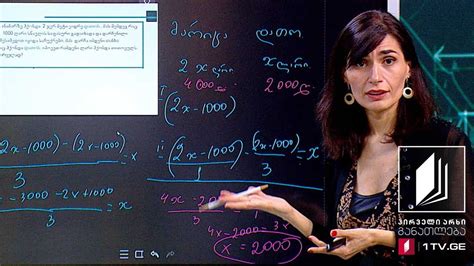 მათემატიკა Vii კლასი შემოკლებული გამრავლების ფორმულები 8 ივნისი