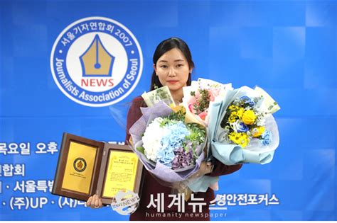 이효원 시의원 서울기자연합회 제15회 2022 대한민국 지방자치 ′의정 대상′ 수상