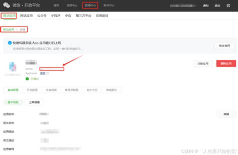Php对接v3版本的微信支付(app下单)超级详细版php 微信支付v3 Csdn博客 Php对接v3版本的微信支付(app下单)超级详细版php 微信支付v3 Csdn博客