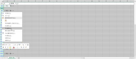 Excelで分類表の各分類項目に項番を付番するには ∞ワークス