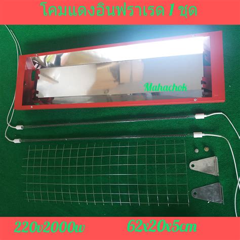 ฮีตเตอร์อินฟราเรด อินฟาเรด เซรามิค แบบหลอด ควอทซ์ 1000w 2000w ราคา Home