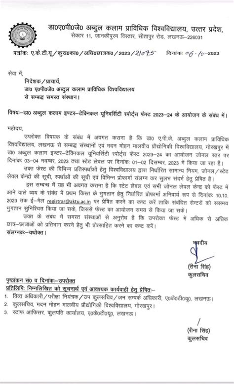 Nikhil Jaiswal On Linkedin Dr A P J Abdul Kalam Technical University Uttar Pradesh Lucknow…