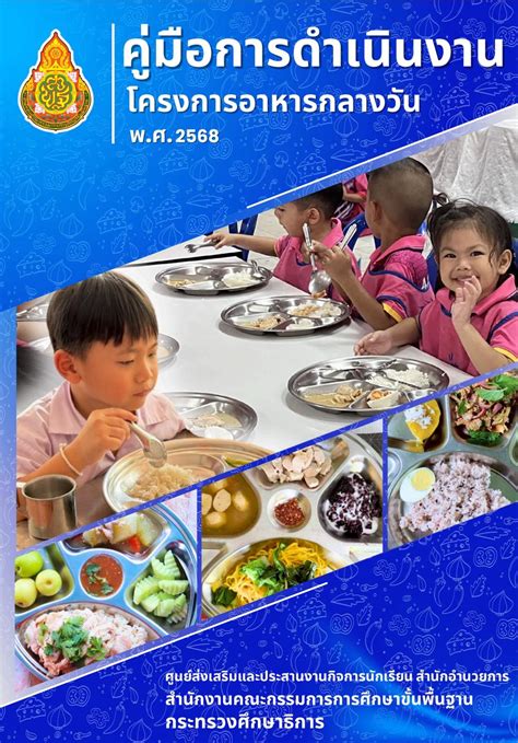 📌แจกไฟล์ ครูอาชีพ เว็บไซต์เพื่อการศึกษา Facebook