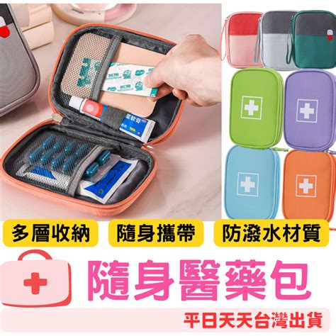 快樂媽媽 旅行醫藥包 外出藥袋 戶外急救包 隨身小藥包 便攜醫藥包 避難包 居家照護包 手提醫藥包 醫藥包 出差旅行 蝦皮購物