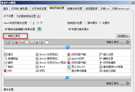 自定义按钮中实现提交操作
