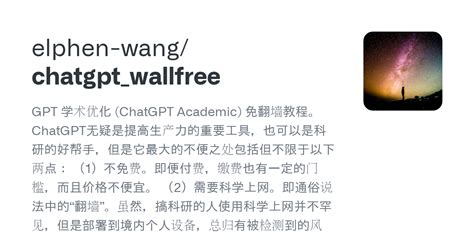 Github Elphen Wangchatgptwallfree Gpt 学术优化 Chatgpt Academic 免翻墙