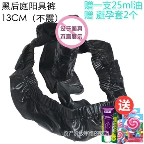 吉祥小炮sm穿戴阳具大粗假阴茎女用品肛塞内裤男用自慰器外出成人性工具 黑后庭阳具裤 13cm长不震动视频介绍吉祥小炮sm穿戴阳具大粗假阴茎女用品肛塞内裤男用自慰器外出成人性工具 黑后庭