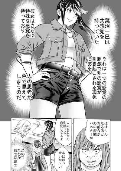 Peeping Tommy 3 Nhentai Hentai Doujinshi And Manga