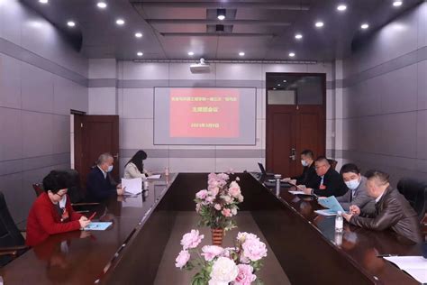 安全学院召开第一届教职工暨工会会员代表大会第三次会议 山东科技大学新闻网
