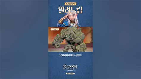 무한의 미궁 드엠pd가 알려드림 Qanda ~5 드래곤엠파이어 무한의미궁 게임 알려드림 도전 Youtube