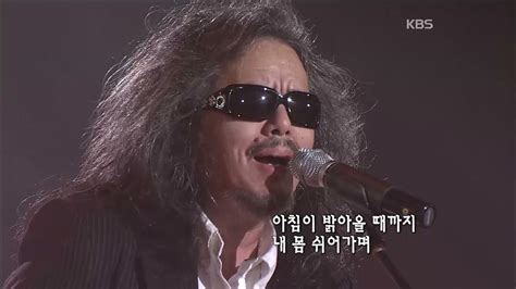 전인권 아침이 밝아 올 때까지 [kbs 콘서트7080 20070106] Jeon In Kwon Youtube