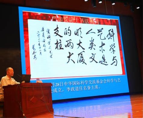 科學與藝術居然如此重要！漯河醫專邀請了一位院士老師來講課 每日頭條