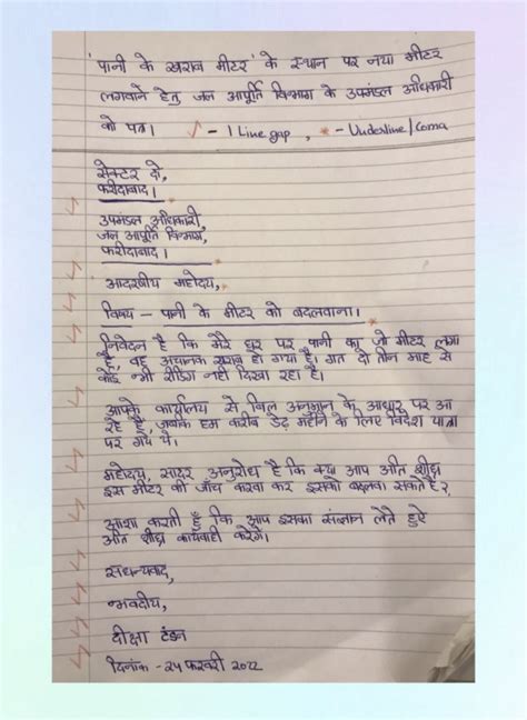 Letter Writing Format Of Hindi At Pearl Murray Blog