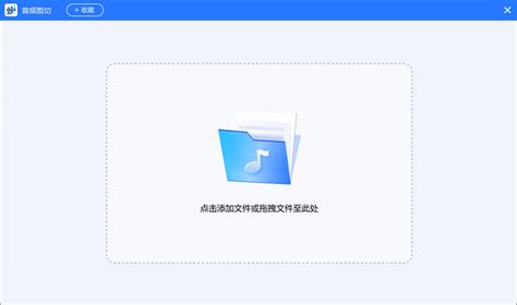音频转换助手怎么剪切音频？音频剪切教程分享