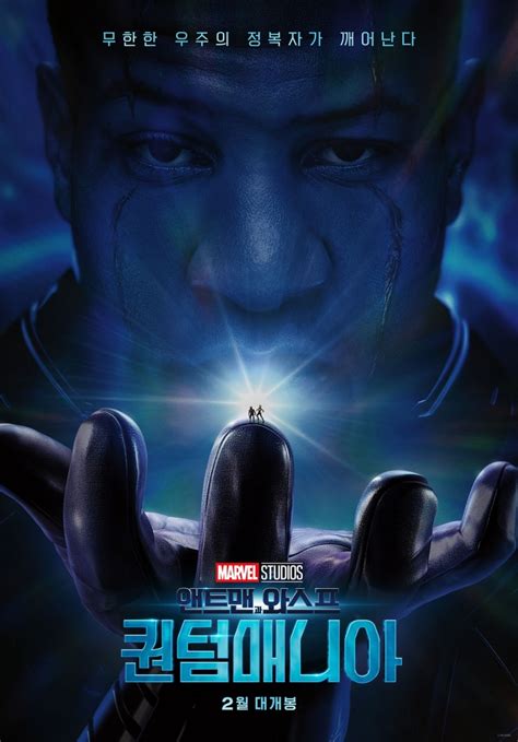 앤트맨과 와스프 퀀텀매니아 메인 예고편 공개 타노스 보다 강력한 빌런 등장 데일리스포츠한국