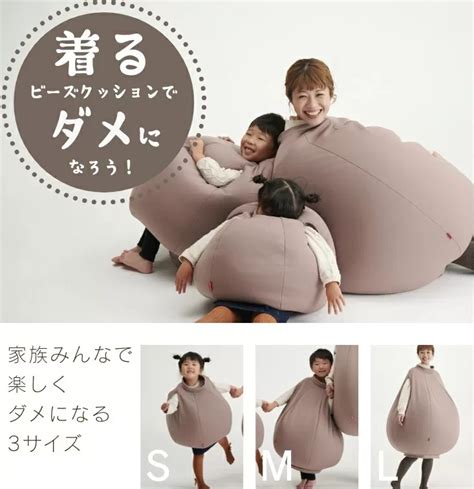 Wearable Bean Bag Taking Japan By Storm