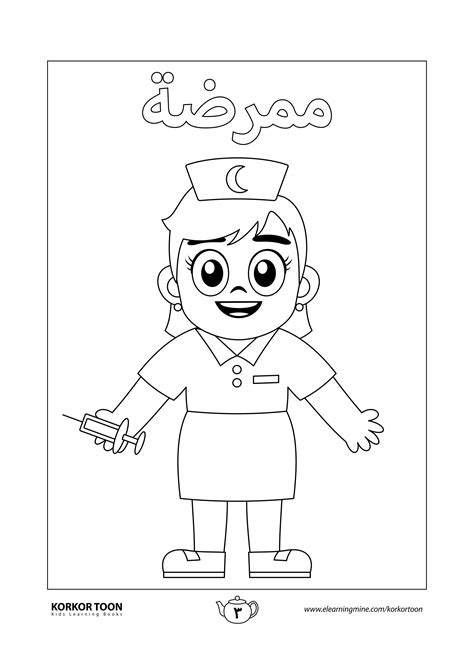 كتاب تلوين المهن صفحة تلوين مهنة الممرضة Preschool Learning