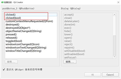 Python Qt Gui设计入门（四）自建信号与槽函数关联pyqt6 自定义信号 Csdn博客