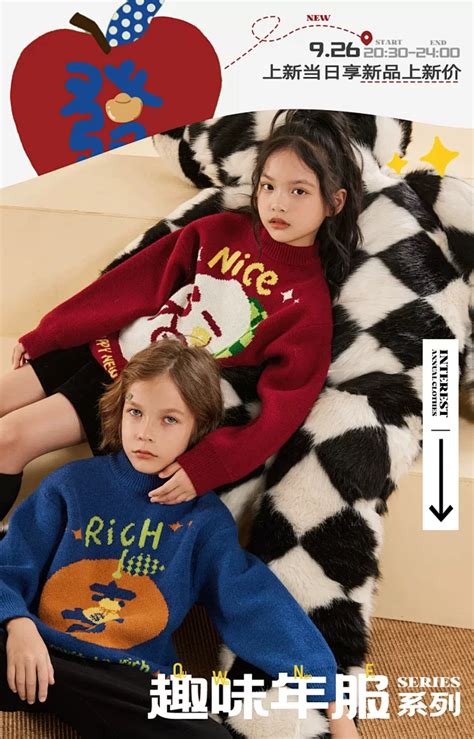 植木童装旗舰店 花瓣网