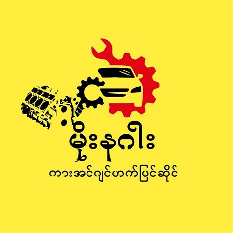 မိုးနဂါး