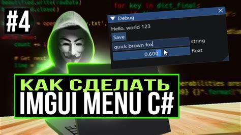 5 КАК СОЗДАТЬ Imgui C Menu Часть 1 Youtube
