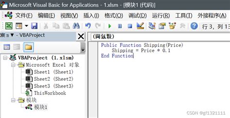 VBA 自定义一个函数