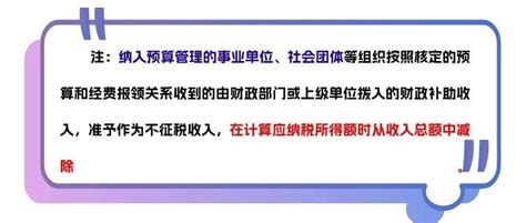 记住！不用交！这些收入通通不征税！不用交所得税！ 知乎