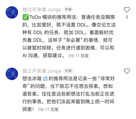 有 ADHD知道这个 App 吗 夜雨聆风