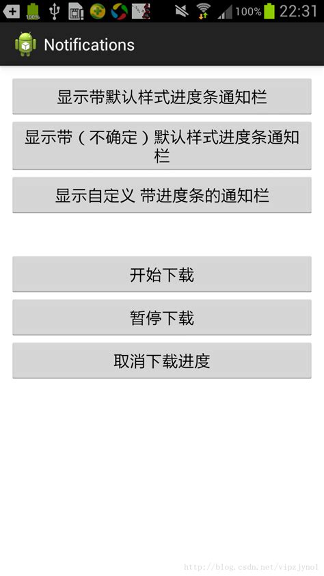 Android 通知栏notification的整合 全面学习 （一个demo让你完全了解它）android Setongoing Csdn博客
