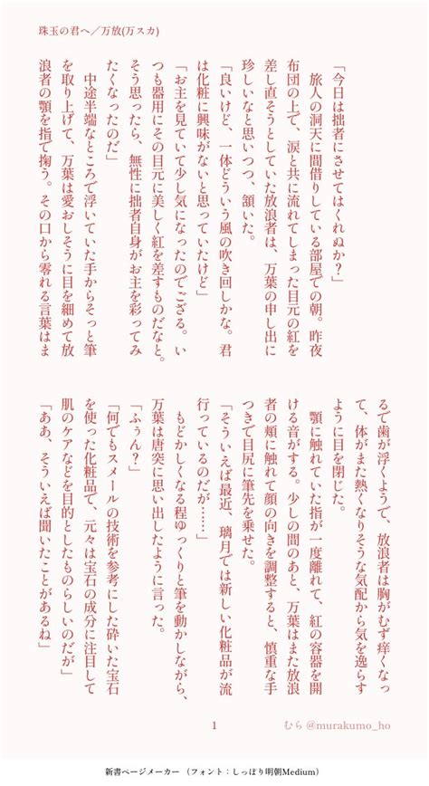 むら on Twitter 万放ワンドロワンライ お題宝石赤面お借りしました 15分くらい 珠玉の君へ の目元に紅を