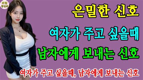 나이대별 바람직한 성관계 횟수 ‘부부관계 얼마나 자주 하는 게 정답일까 비밀중년의 Youtube