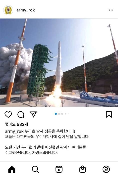 누리호 성공을 축하하는 수상한 단체 인스티즈instiz 이슈 카테고리