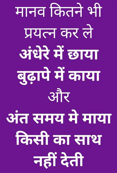 Anti Indian Quotes India Is Famous For Its V Quotes And Writings By