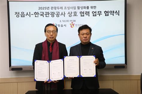 정읍시·관광공사 정읍관광 두레사업 본격 추진 파이낸셜뉴스