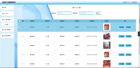 Java计算机毕业设计（附源码）智慧灭火器管理系统（ssmmysqlmaven论文结合自动灭火装置工作原理解释java的事件处理