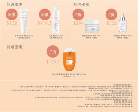 New Promotion Eau Thermale Avène