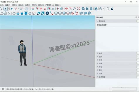 Sketchup Pro 2025免费永久版下载安装教程（附安装包）超级详细 夏天记录 博客园
